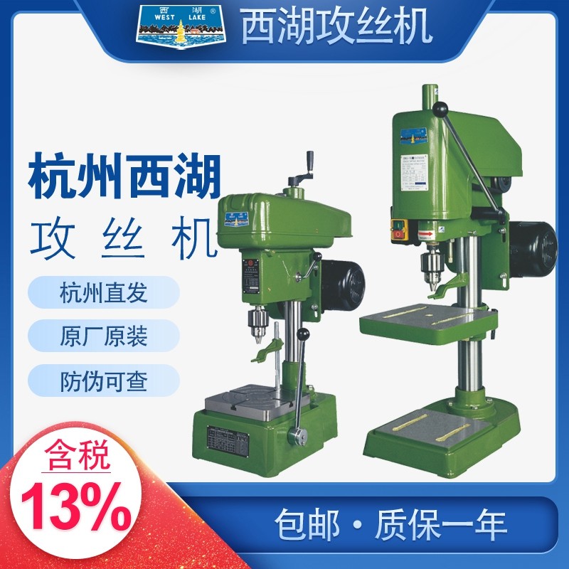 [USD 431.16] Authentic Hangzhou West Lake SWJ-3 SWJ-6 SWJ-10 SWJ-12 SWJ ...