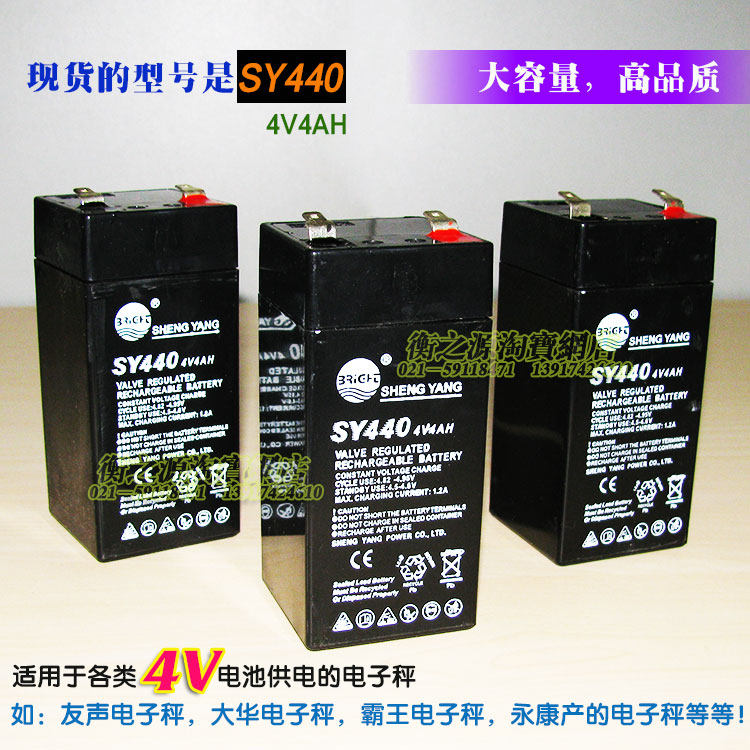 Shengyang SY440D large capacity battery 4V4AH Yousheng electronic scale ...
