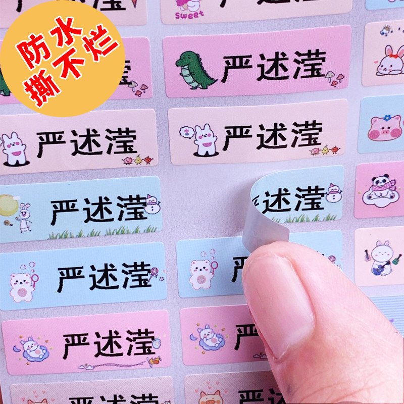 🌟 A must-have for kindergarten! waterproof and tear-proof name stickers ...