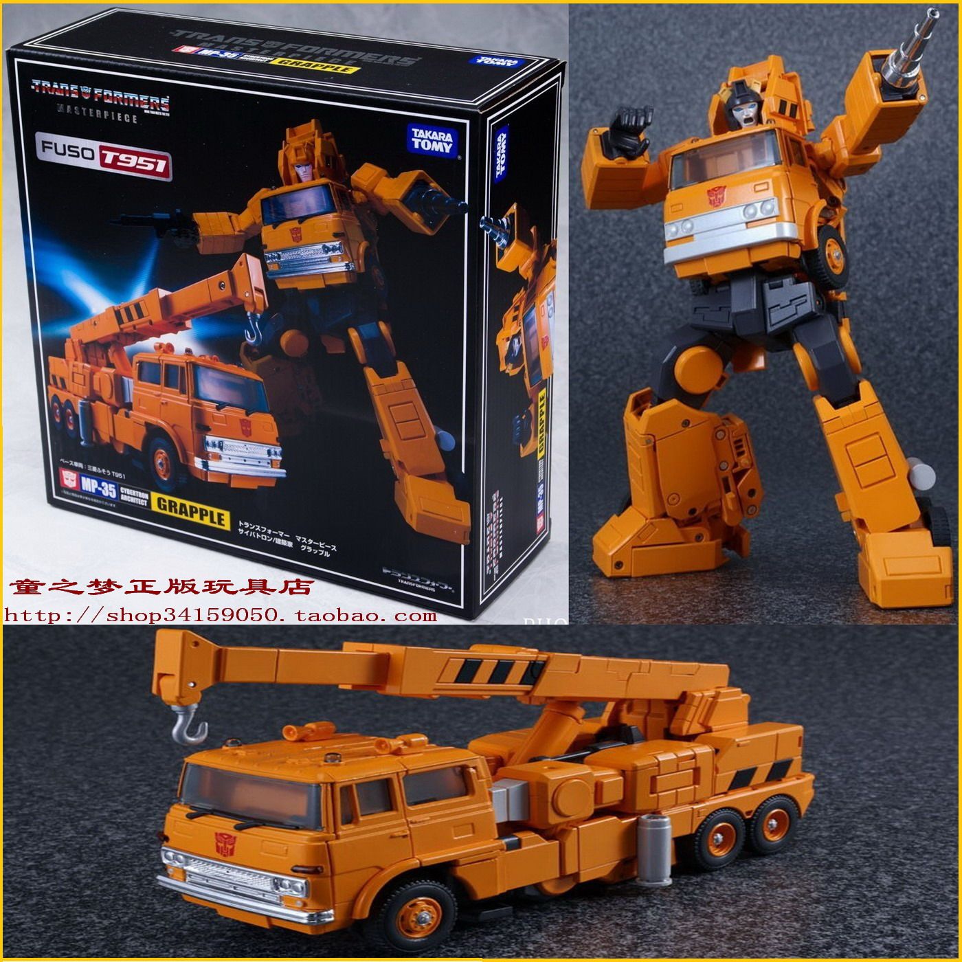 [USD 322.14] Genuine Takara Tomy Transformer MP35 Crane Day Edition w ...