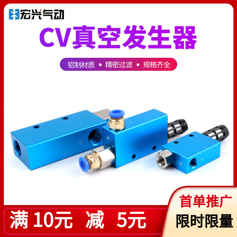 TPM Asah pneumatic fitting vacuum generator CV-10HS 15HS 20HS 25HS EV ...