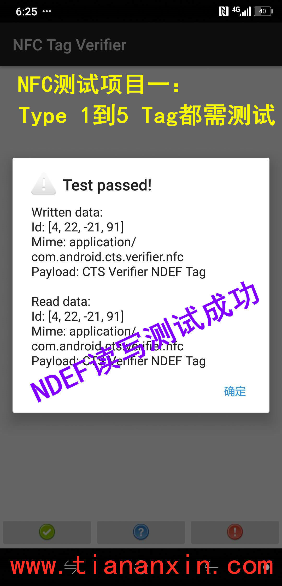 NFC标签全解析：从Type 1到Type 5，NDEF格式的黑科技--淘宝好物网