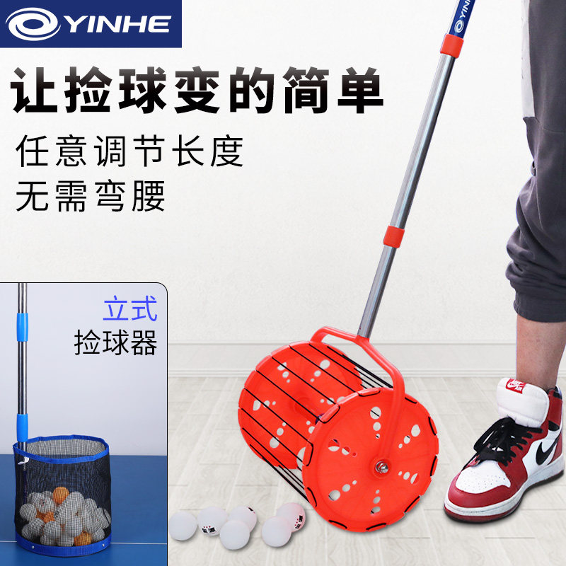 [USD 27.50] Galaxy table tennis picker Pickup ball pickup ball god ...