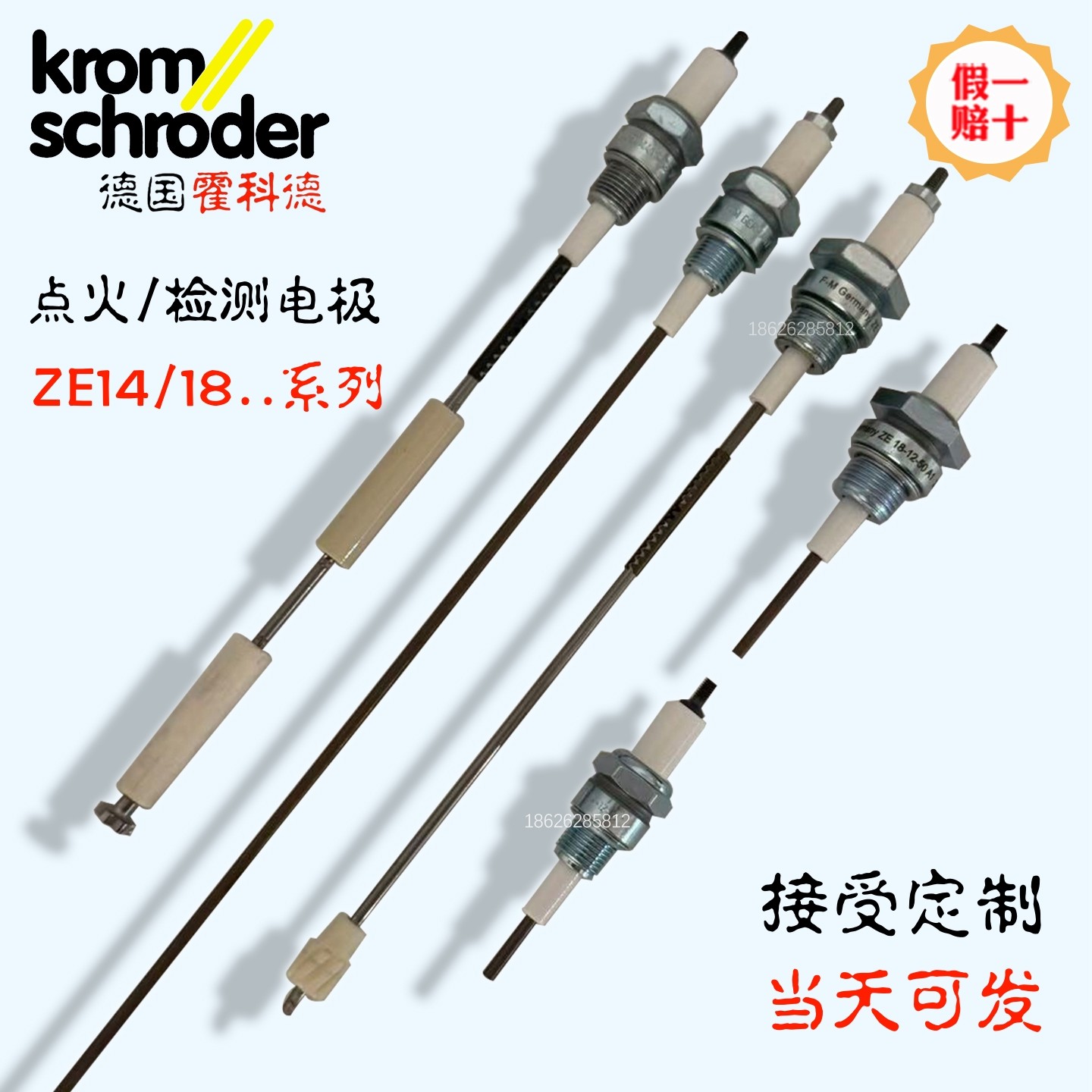 点火电极ZE14-12-A1 35 500 ZK14 ZE18-600火花塞ZK18-12-386ZRA1
