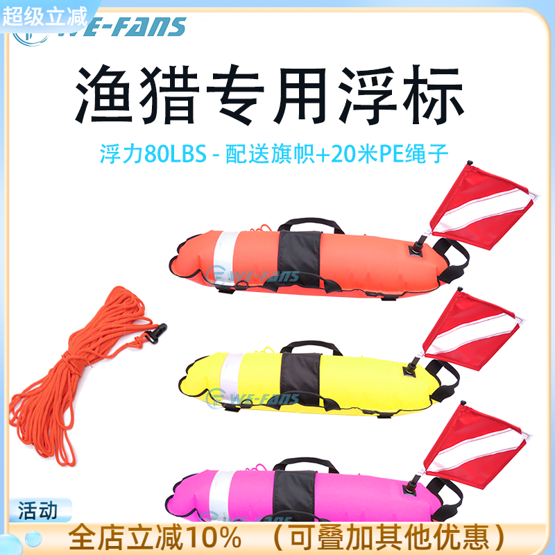 Free diving fishing and hunting smb float with rope: unlock new ...
