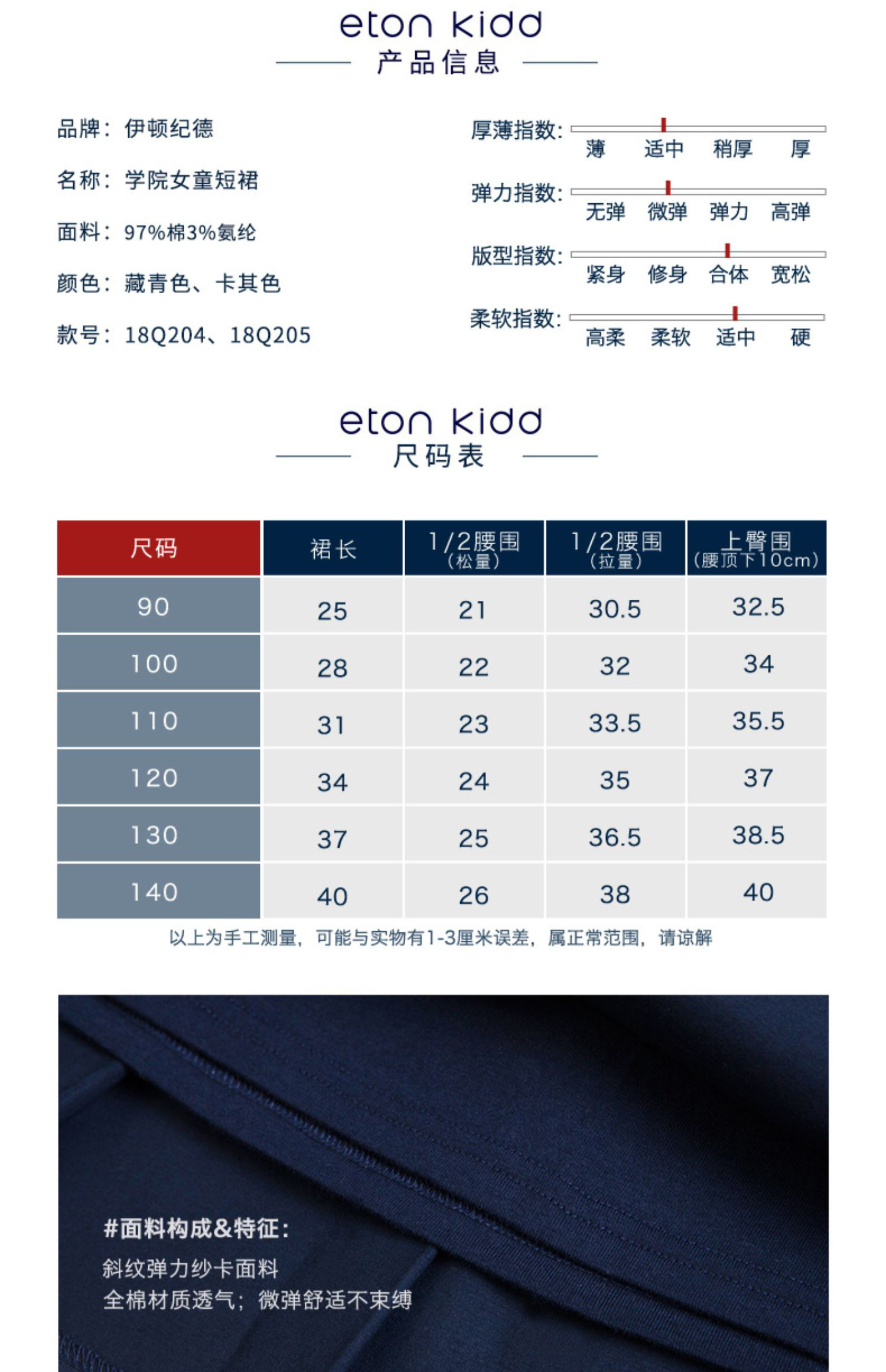 Eton Kidd 2018 Spring New College Style Girls' Short Skirt Children's ...