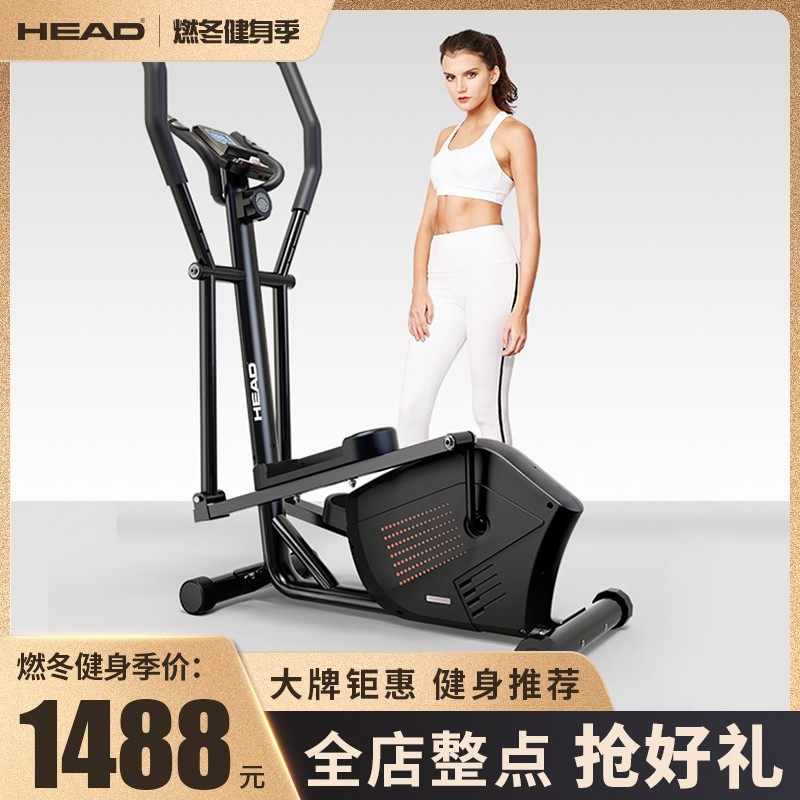 Head Hyde elliptical machine household gym equipment magnetic control ...