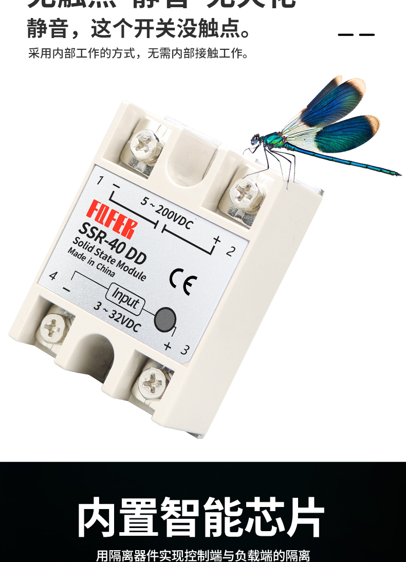 单相固态继电器SSR-25DD 10DD 40DD 60DD直流控制直流SSR-40DD-阿里巴巴