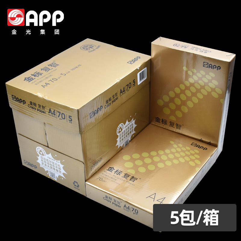 APP金标复智a4纸打印复印纸70g单包500张学生用白纸草稿纸整箱5包-Taobao