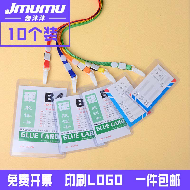 Shocking! b2 hard plastic transparent pvc card holders: the new office ...
