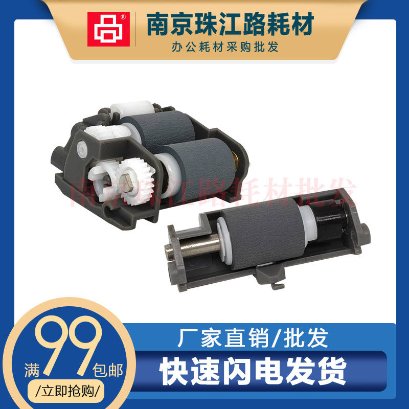 Printer paper jam terminator! epson c5890/c5390 pickup roller and ...