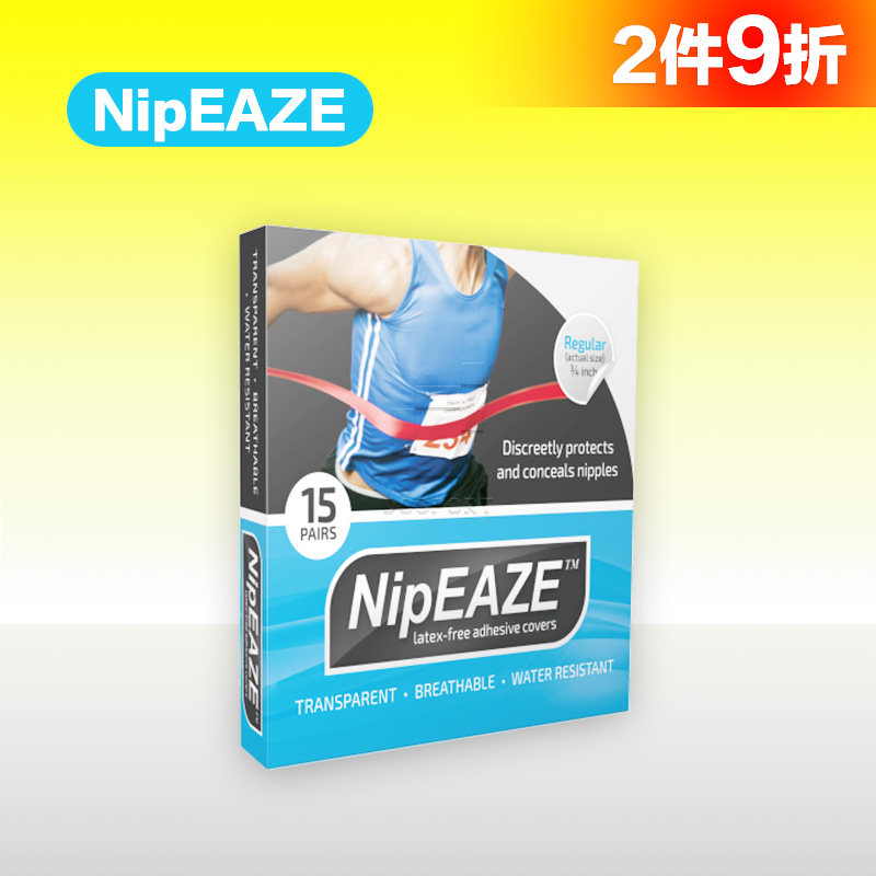 NipEAZE乳贴，跑马不再磨人？防水透气马拉松神器大揭秘！🏃‍♀️💦-乳贴-淘宝好物网