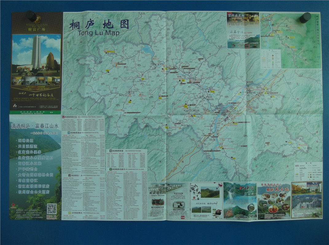 [USD 12.77] 2015 Tonglu Transportation Tourism Map Regional Map Urban ...