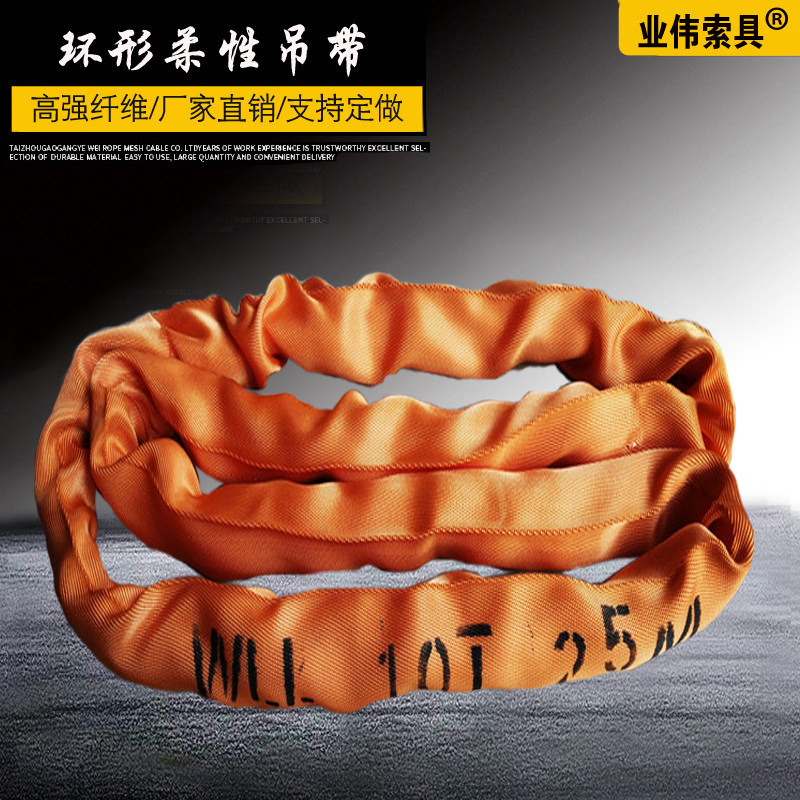 10T ring lifting with 10 tons of 8 m flexible hanging belt Ywei 10t ...