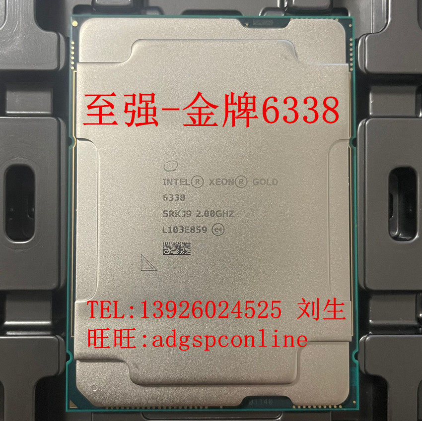 Intel Xeon Gold 6338 SRKJ9 32核64執行緒2.0GHz 正式版CPU現貨
