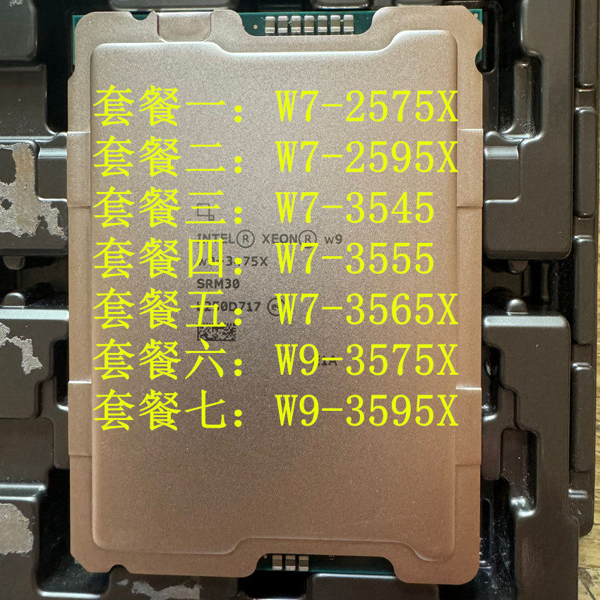 Intel XEON W7处理器 伺服器级CPU 工作站CPU处理器 Intel W9-3595X 散装版