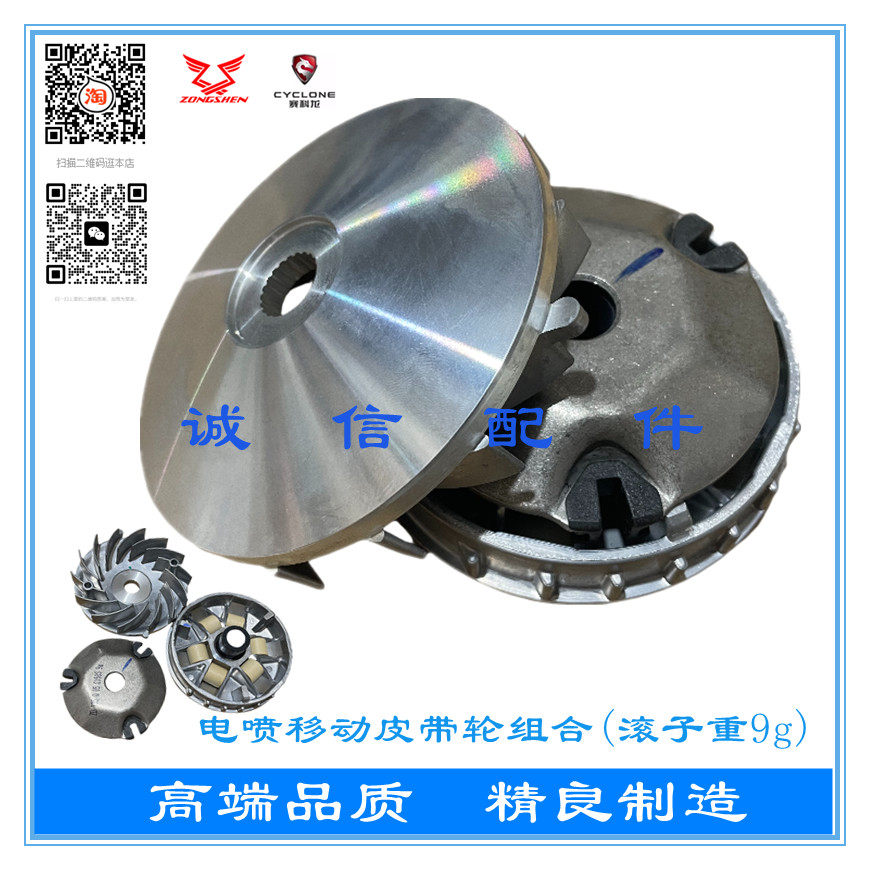 宗申赛科龙RT1 SR150T皮带：骑行路上的安心守护者！-皮带及传动组件-淘宝好物网