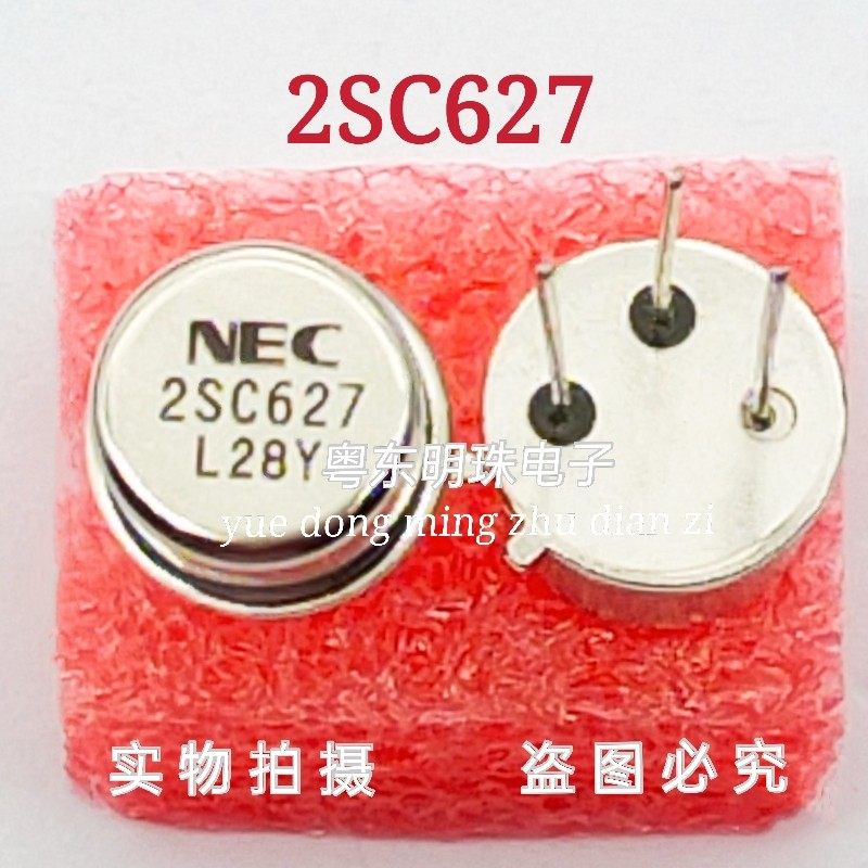2SC627 CAN3 金封帽子管，三极管的质量保障？🌟深度解析-其他电源管理器件-淘宝好物网