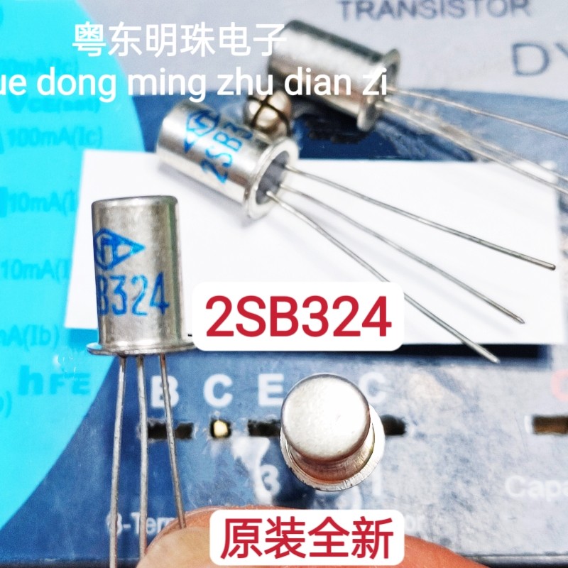 2SB324锗管，低频电子管如何选？锗管的那些事儿🔍-其他电源管理器件-淘宝好物网
