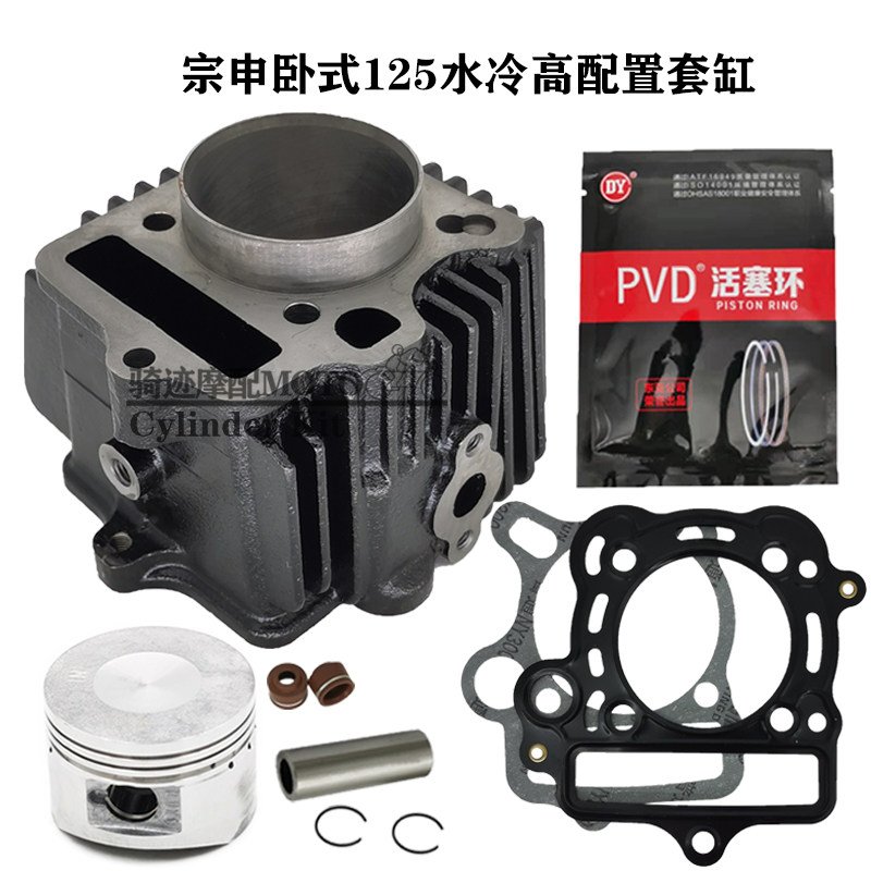 宗申卧式125水冷套缸 宗申白洋淀残疾车三轮车124cm3中缸活塞环垫