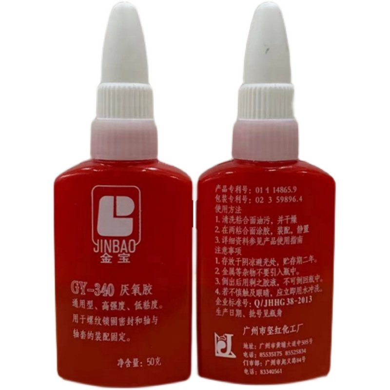 Jinbao brand anaerobic glue GY-340 anaerobic glue 50g high strength ...