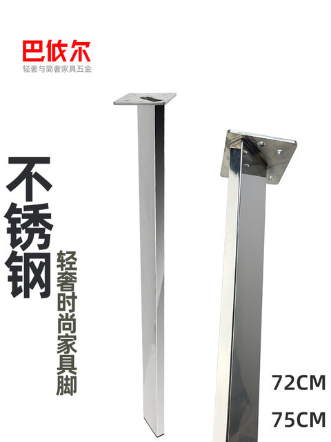 Stainless steel metal table legs table legs support column table stand ...