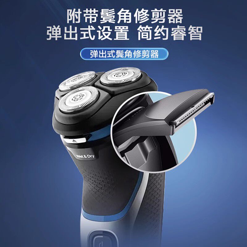 飞利浦电动剃须刀S3206，男士水洗胡须刀的惊喜？-剃须刀-淘宝好物网