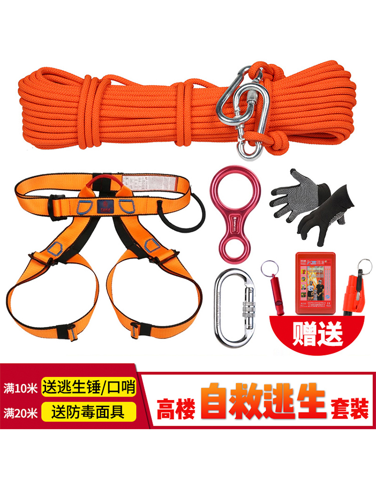 Toclimb home high-rise fire emergency wire core escape rope set escape slow-down safety rope ...