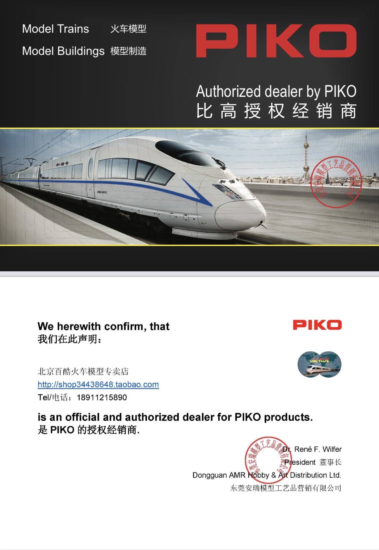 【PIKO正品特价】55271/55442道岔控制器：模型铁路控必备神器！-火车模型-淘宝好物网