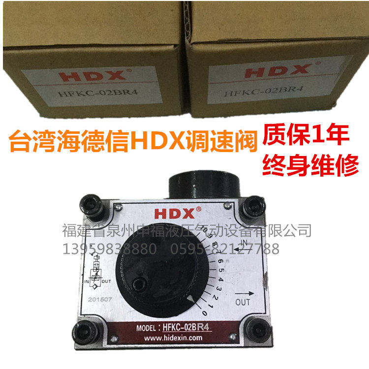 台湾海德信HDX V2067 V2068 6068 3080液压升降阀 电动止回阀泄压-阿里巴巴