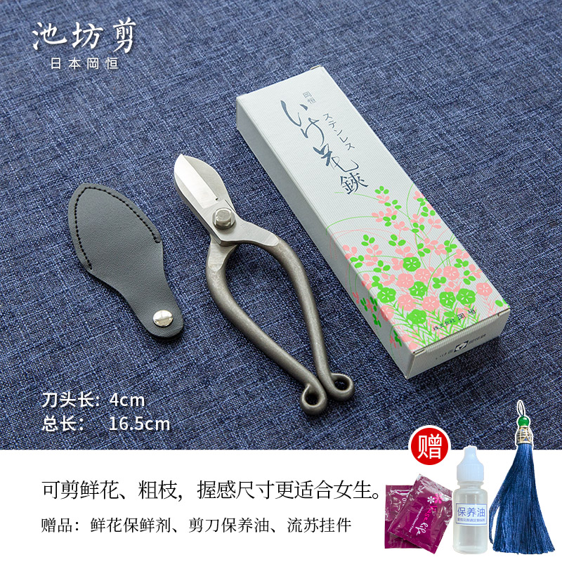 Chifang Cut Flower Arrangement Scissors Japanese Flower Shears Florist Special Gardening ...