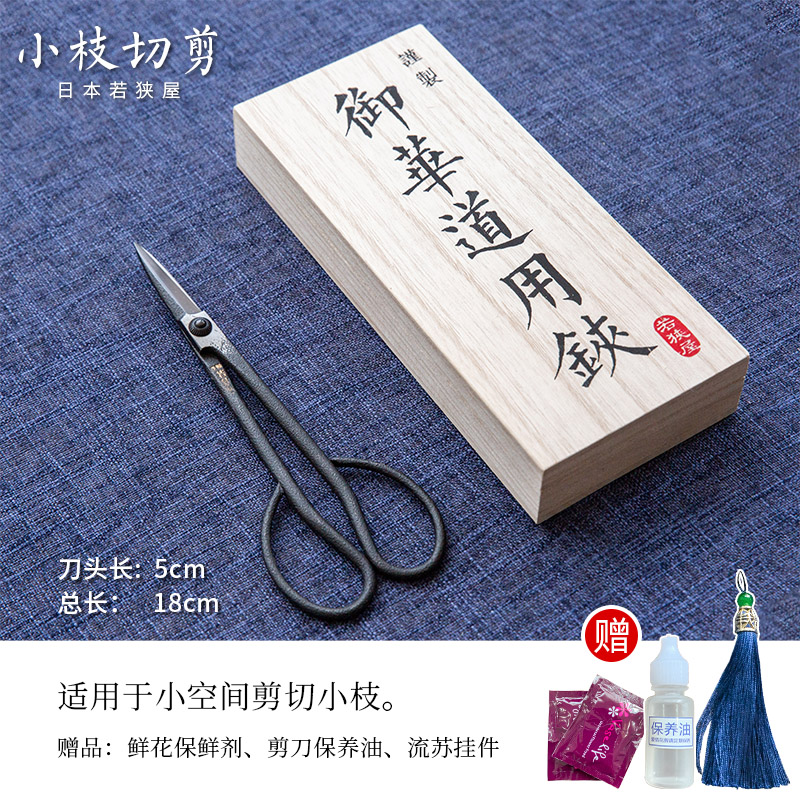 Chifang Cut Flower Arrangement Scissors Japanese Flower Shears Florist Special Gardening ...