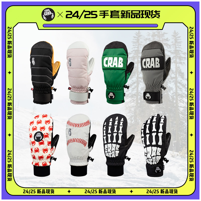 易毒EXDO W25 CrabGrab滑雪手套： ️保暖防水，滑雪必备神器！滑雪季不来一双？！🔥-滑雪手套-淘宝好物网
