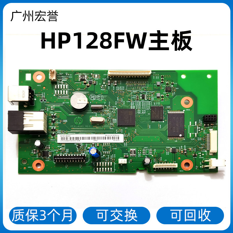 HP主板大揭秘：128FN/126NW/128FW/176/177/127-26主板全面测评，你的电脑升级就靠它们了！-接口板-淘宝好物网