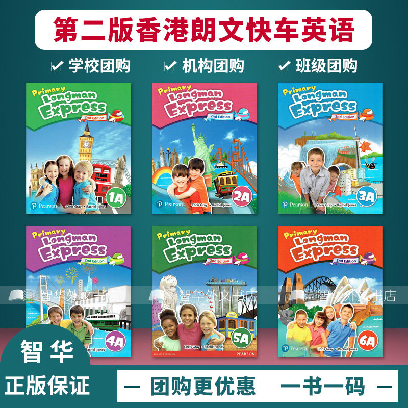 [USD 16.88] Hong Kong Longwen Primary Longman Express 2nd Edition 1A 1B ...