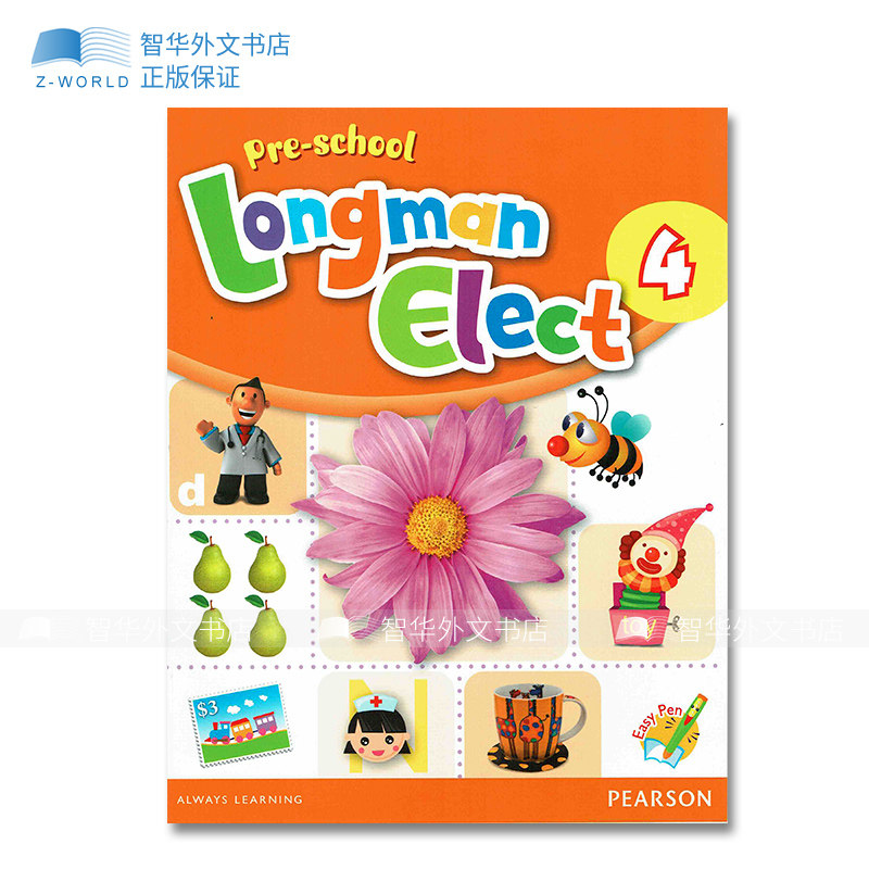 Hong Kong Longman Pre-school Longman Elect 1 2 3 4 5 6 Textbook