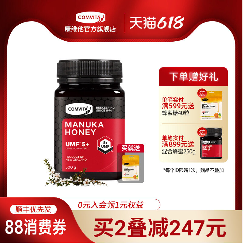 康维他UMF5+麦卢卡蜂蜜500g！新西兰原装进口，养胃护肠的“天然小甜心”！-蜂蜜-淘宝好物网