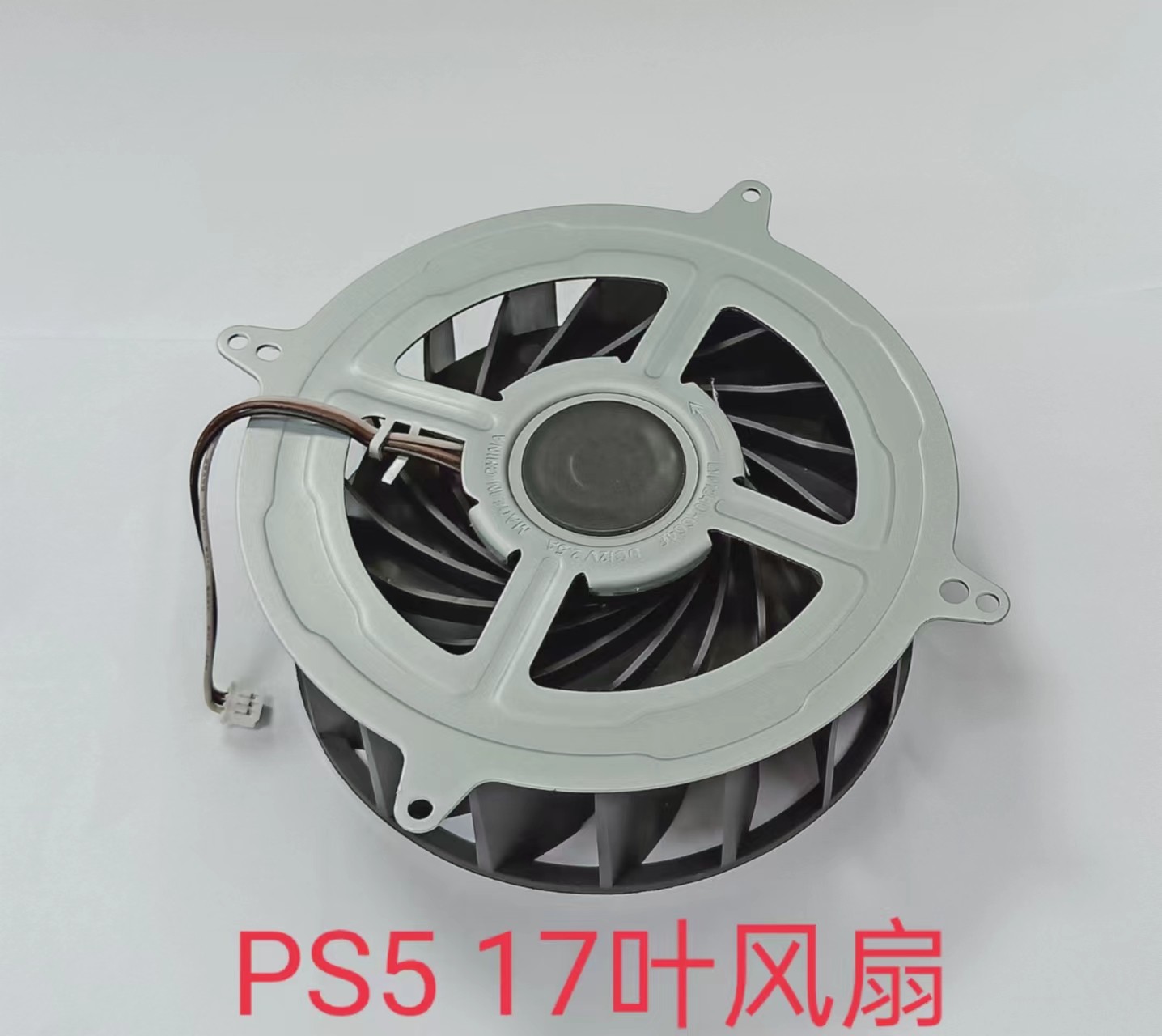 全新PPS5主机内置风扇 | 23叶 vs 17叶 | 游戏主机散热神器，你选哪个？-右手手柄-淘宝好物网