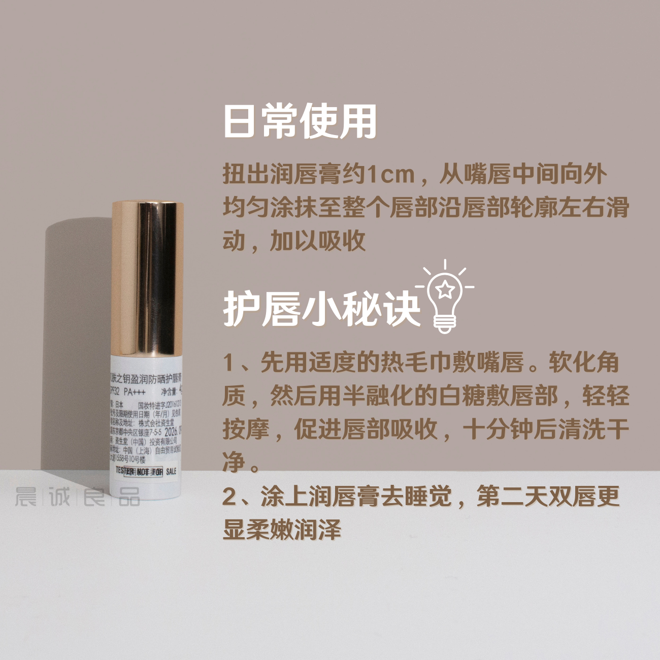 新版CPB润唇膏4g SPF32值得入手吗？真实测评来了！_润唇膏_淘宝美妆网