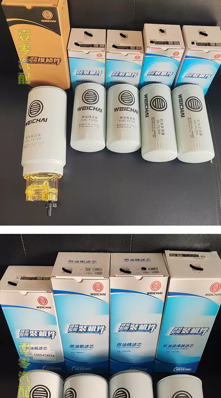潍柴专用1000424916柴油滤芯PL420适配解放油水分离器1003697990