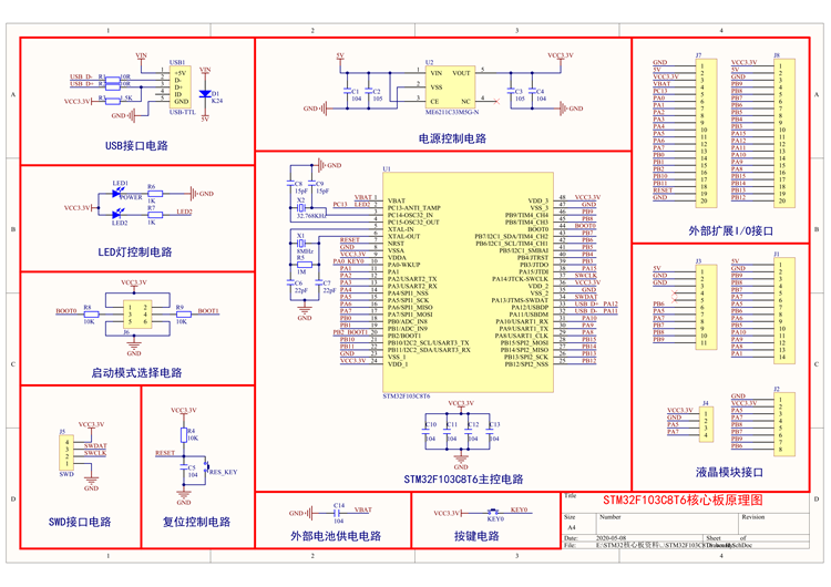 CH32F103C8T6最小系统板核心板 开发板 兼容STM32F103 直插多款屏-阿里巴巴