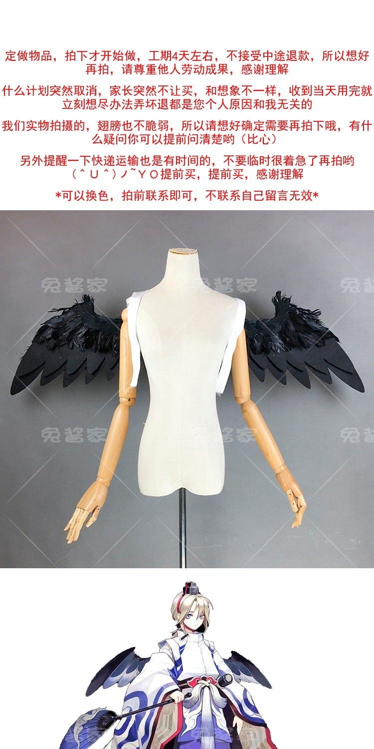 Onmyoji Kuro Mujou Cosplay costumes #711531 | Bhiner