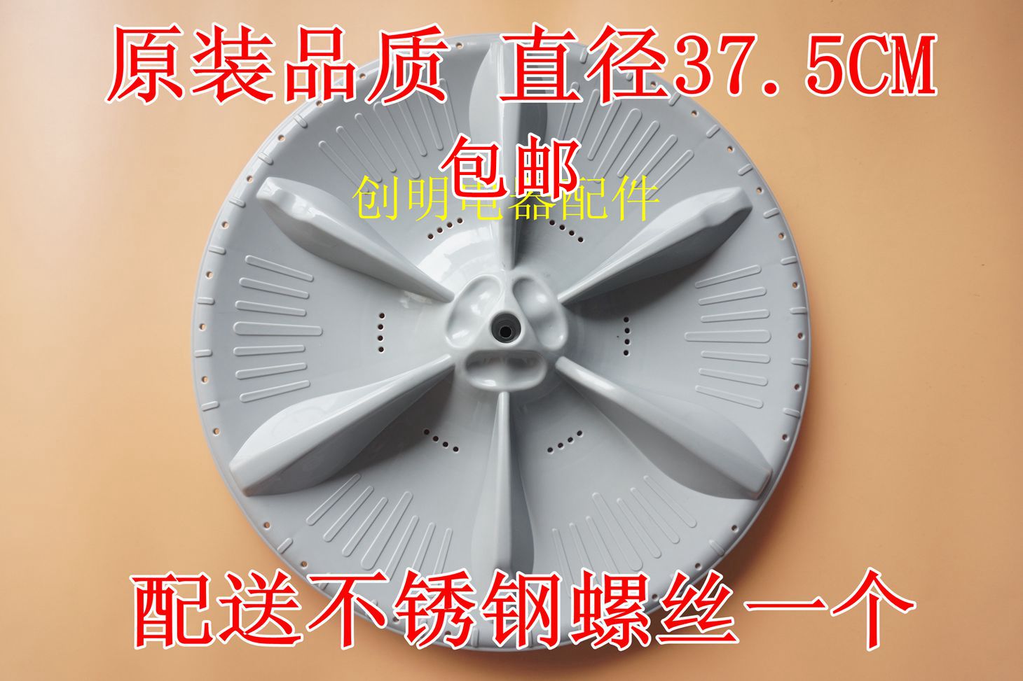 Suitable for Little Swan TB72-5168G (H) washing machine wave wheel turntable water leaf 37.5CM ...