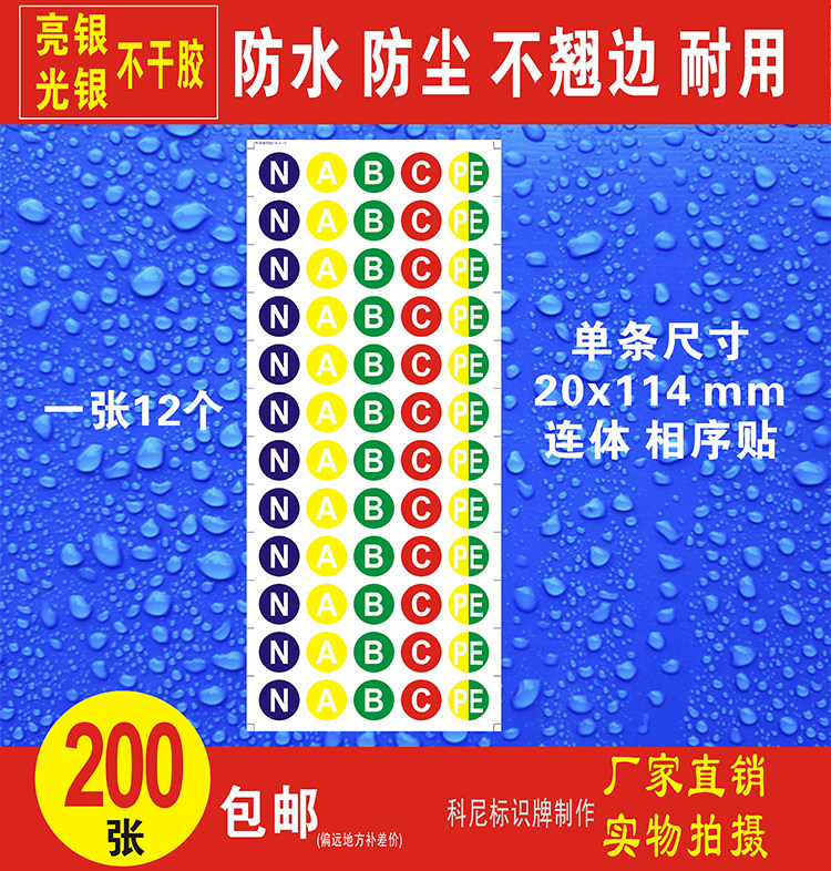 [USD 39.29] Three-phase Voltage Phase Sequence Sticker NABCPE Ground ...