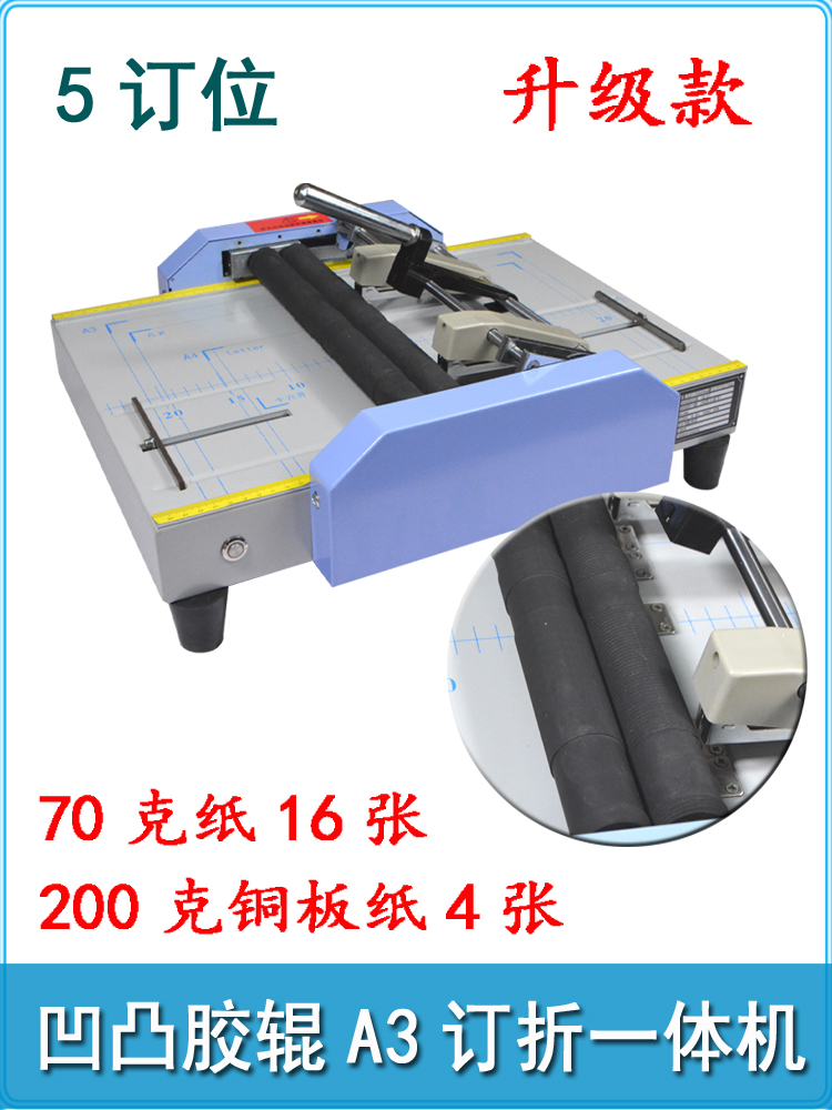 办公室神器！订折机A3电动钉折一体机，手动骑马钉+自动装订太香了！🖨️ _装订机_淘宝数码网