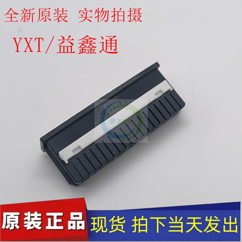 YXT/益鑫通 WTB30-AW140HB1-001 全新原装现货 40pin 胶壳 插头