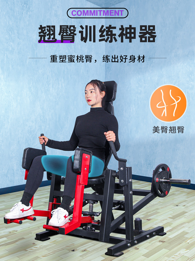 [USD 876.07] Hummer Fitness Equipment Leg Strength Training Machine ...