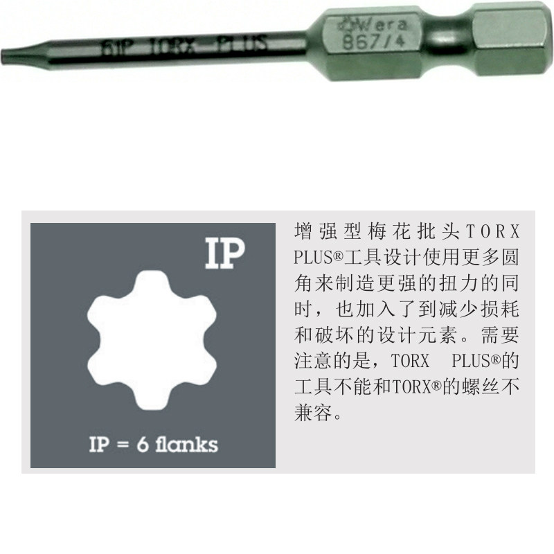 German Wera Star-Shaped Torx Screwdriver Bit 867/4 3Ip 4Ip 6Ip 8Ip Torx ...
