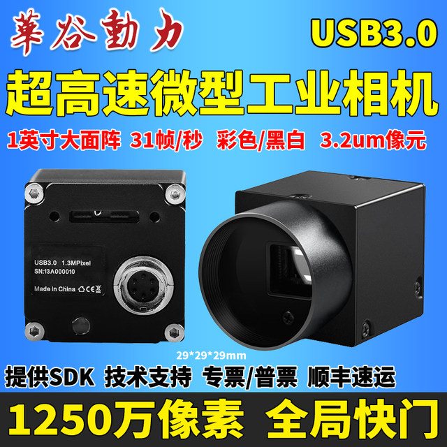 4K industrial camera ultra -high -definition high -speed 12.5 million 1 ...