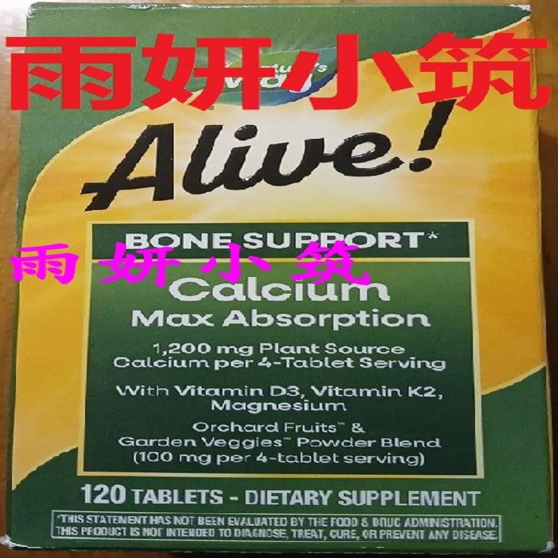 [美国直邮]Nature's Way Alive! Calcium Bone Support钙片 120粒